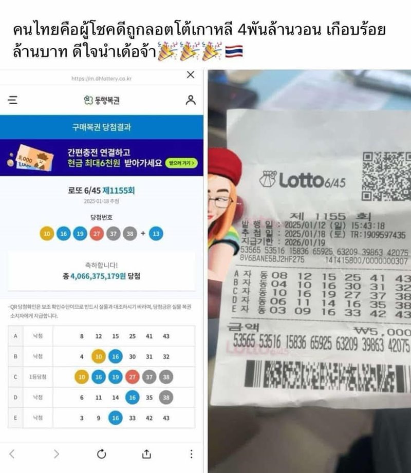 คนไทยในเกาหลีใต้ ถูกลอตโต้ 100 ล้านบาท หรือ 4 พันล้านวอน จะกลับประเทศไหม
