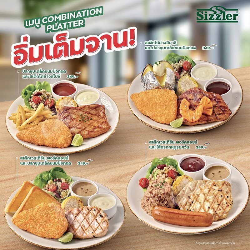 Sizzler สยามสแควร์ ปิดตำนาน 24 ปี ปิดสาขา 12 มกราคม 2568 คนวิเคราะห์ทำไม