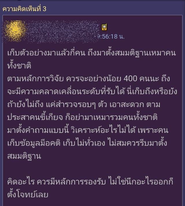 กระทู้ pantip เปิดประเด็น ทำไมคนต่างชาติไม่โพสต์เฟซบุ๊กถี่แบบคนไทย ท็อปคอมเมนต์จัดเต็ม
