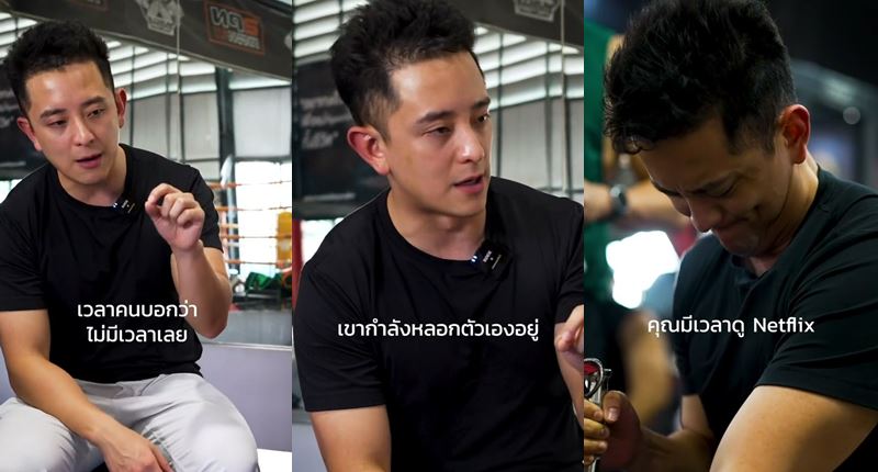 ดราม่า ซีเค Fastwork แนะใช้เวลาพัฒนาชีวิต ก่อนดู Netflix ซีรีส์เกาหลี