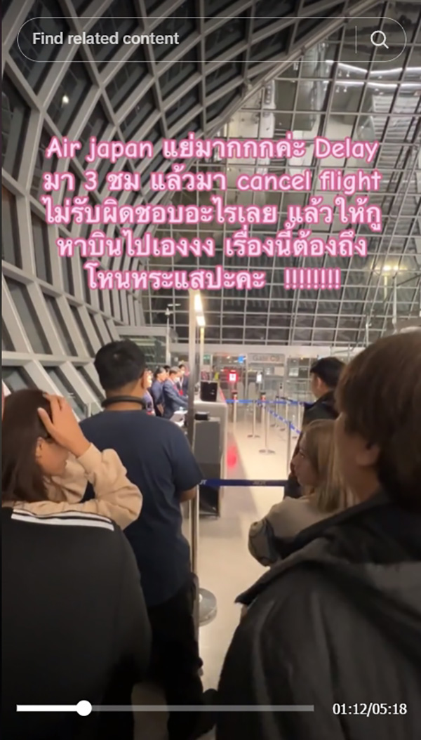 นาที ผู้โดยสาร หวิดปะทะกับกราวด์ Air Japan หลังไม่ยอม เพราะถูก ยกเลิกเที่ยวบิน ด่ากราดสนั่น