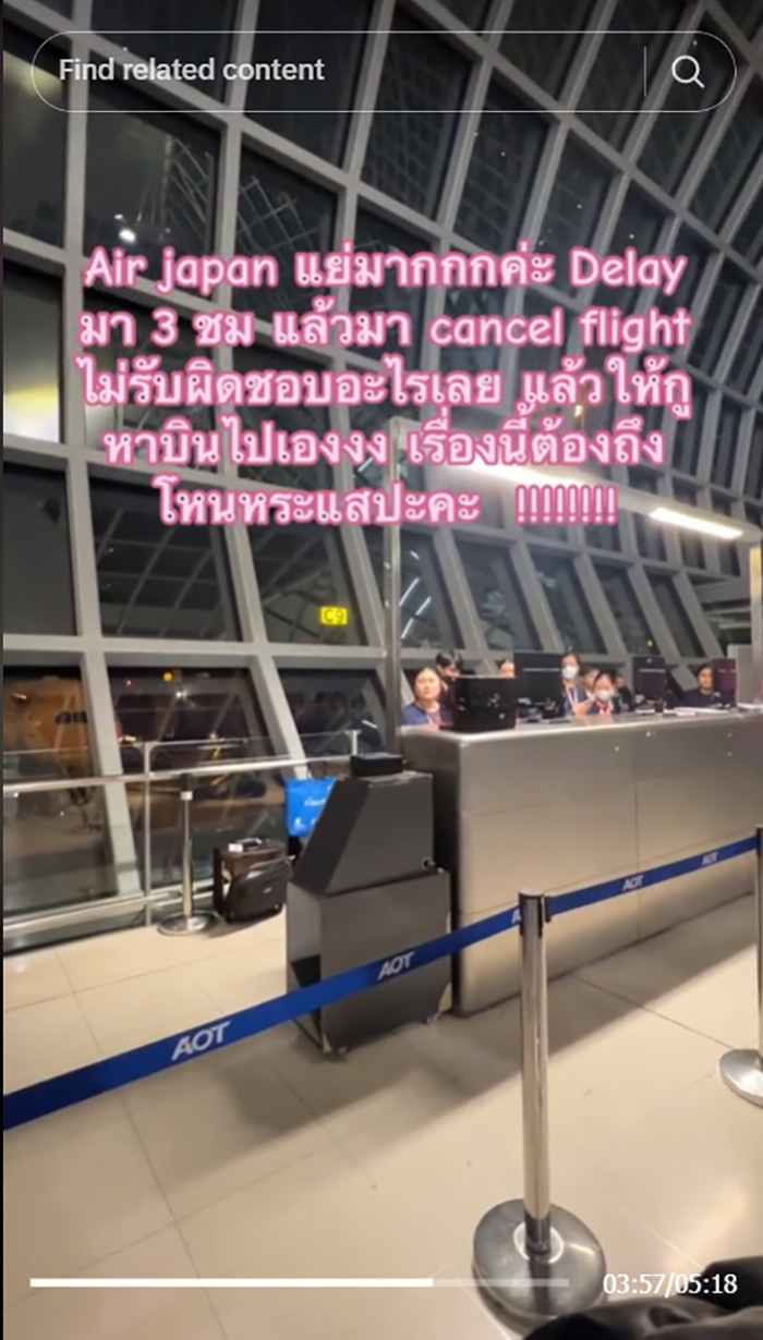 นาที ผู้โดยสาร หวิดปะทะกับกราวด์ Air Japan หลังไม่ยอม เพราะถูก ยกเลิกเที่ยวบิน ด่ากราดสนั่น